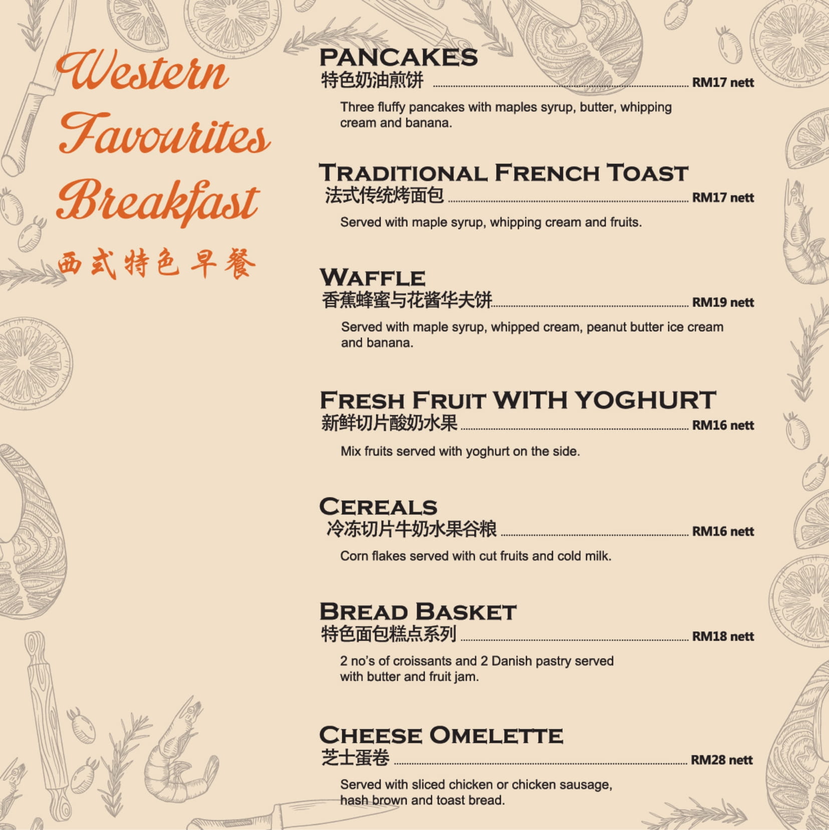 Ala Carte Menu's | Brass Cafe - Crystal Crown Hotel Petaling Jaya